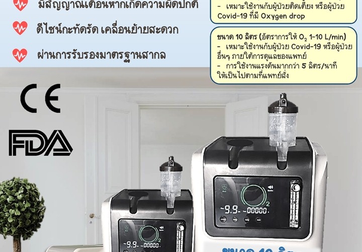 Hollywood International Ltd. › YASEE Oxygen Concentrator