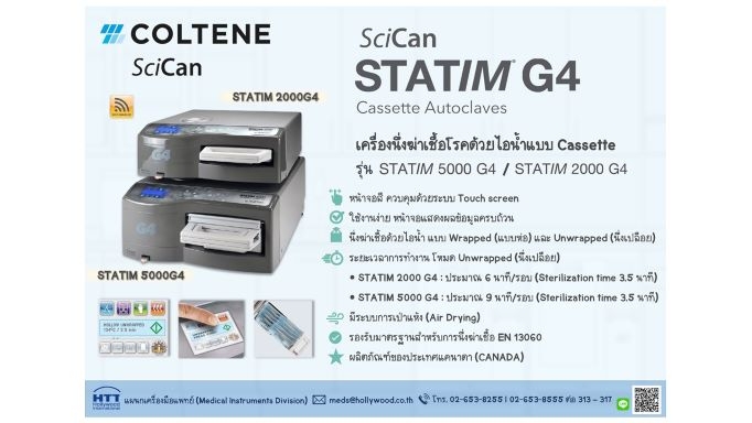 Hollywood International Ltd. › STATIM 2000 G4 / STATIM 5000 G4 Cassette ...